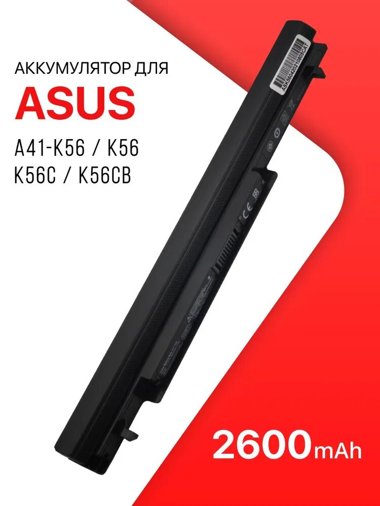 Аккумулятор для Asus A41-K56 / K56CB / K56 / K56C