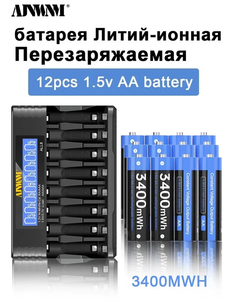 AJNWNM Аккумуляторная батарейка AA, 1,5 В, 3400 мАч, 12 шт