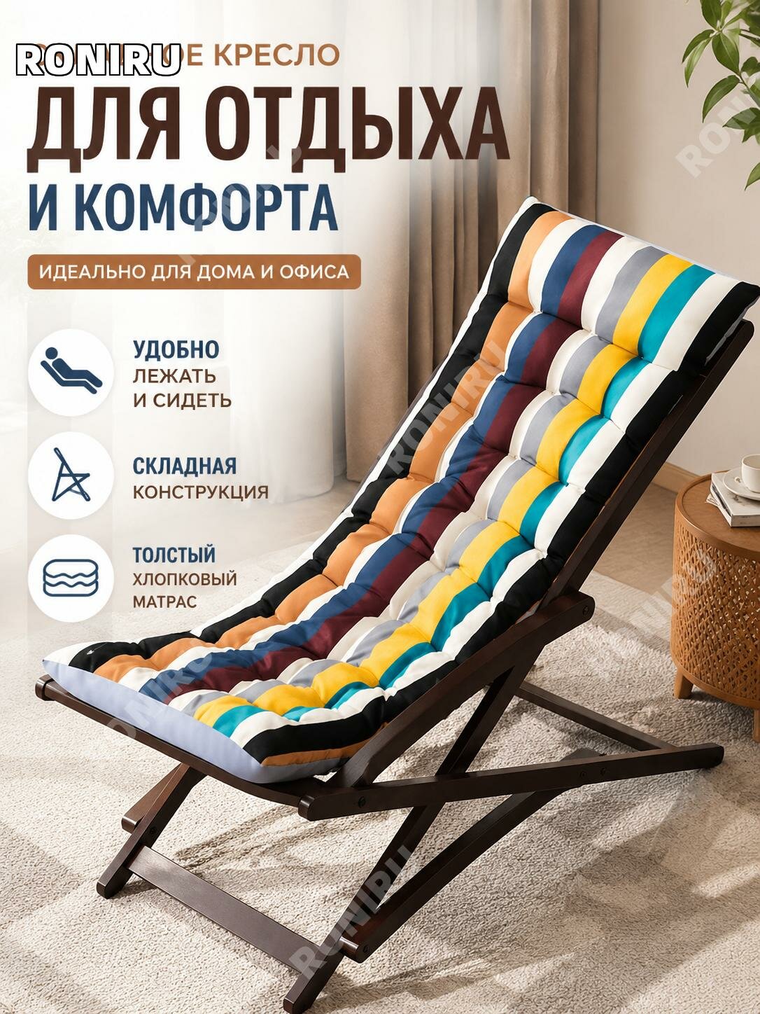 Раскладное кресло-шезлонг из бамбука с хлопковым матрасиком, ореховый цвет