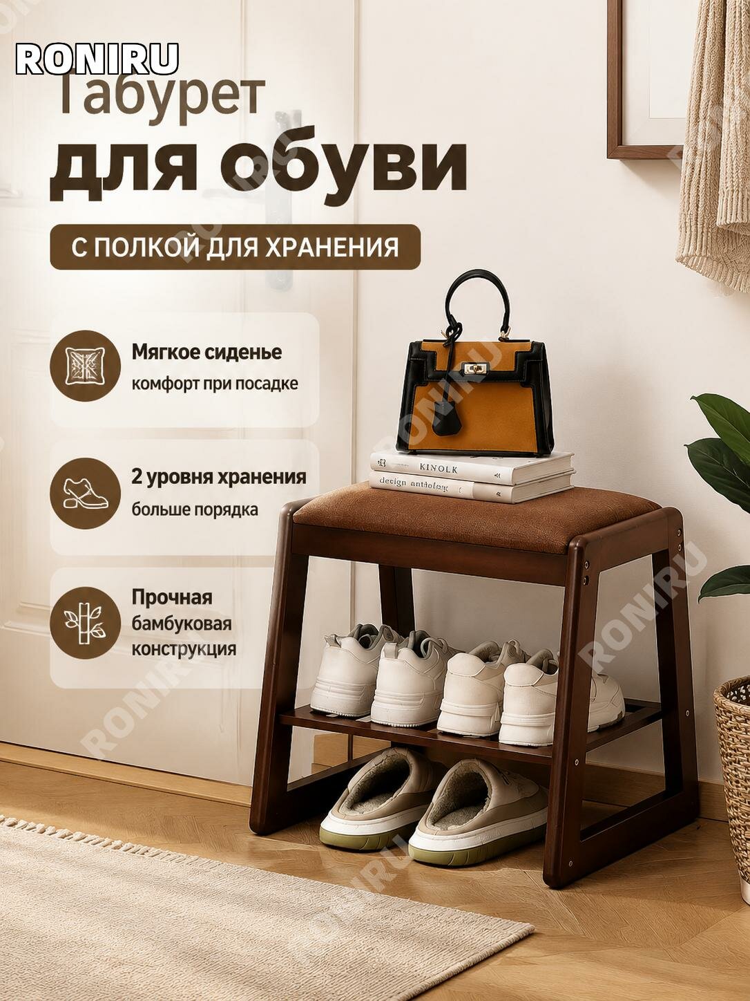 Банкетка для обуви с полкой, бамбук,45 см, орех, коричневая сидушка