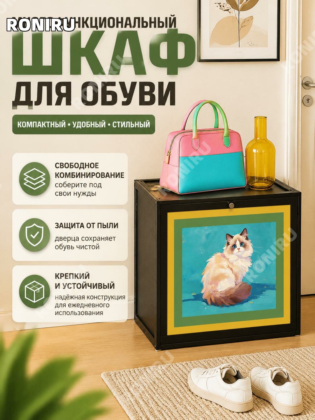 Модульная обувница из бамбука с дверцей, черная, большой размер C