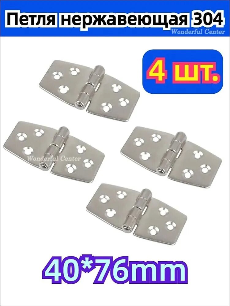 Крепежная скоба