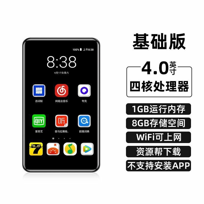 Базовый 4-дюймовый Wi-Fi MP4 плеер с 8 ГБ встроенной памятью для более крупного экрана