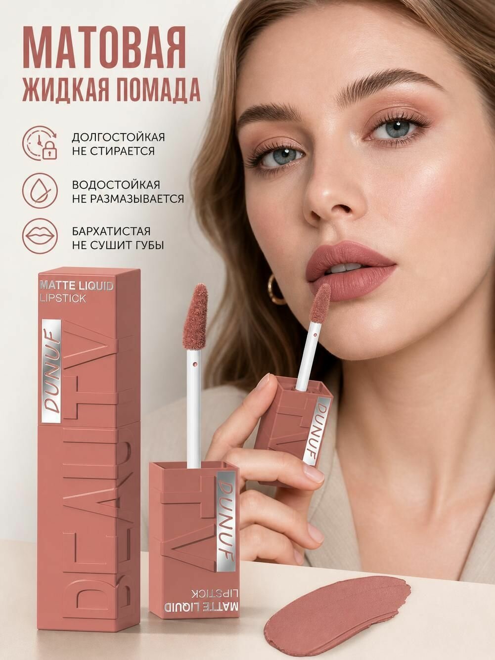 Матовая помада для губ Velvet Matte Lipstick