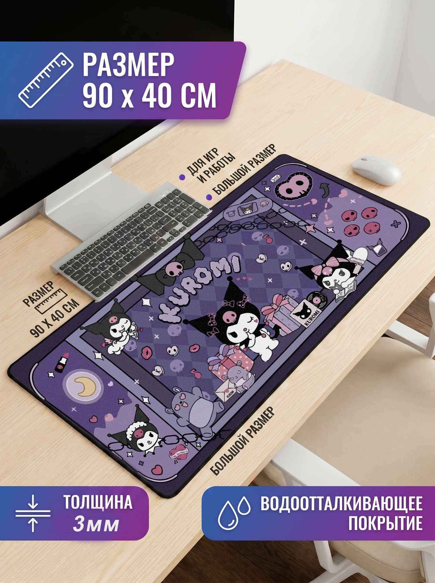Коврик для мыши kovrik-komp 90х40 см, игровой, для рабочего стола, нескользящий, влагонепроницаемый, толщина 3 мм