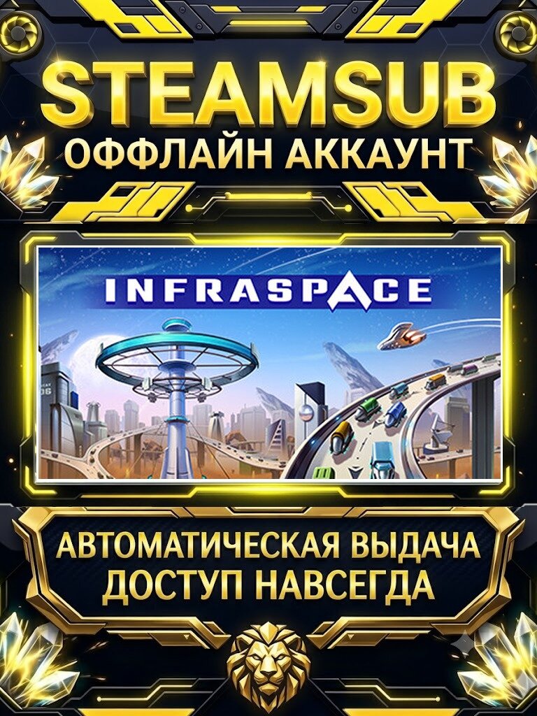 INFRASPACE игра на аккаунте для ПК с OFF активацией для Steam (PC) РФ + СНГ