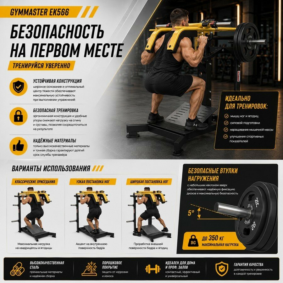 Приседания Gymmaster EK566 — фото 1