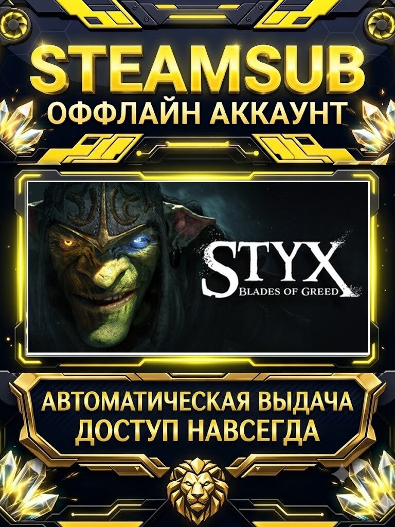 STYX: BLADES OF GREED игра на аккаунте для ПК с OFF активацией для Steam (PC) РФ + СНГ