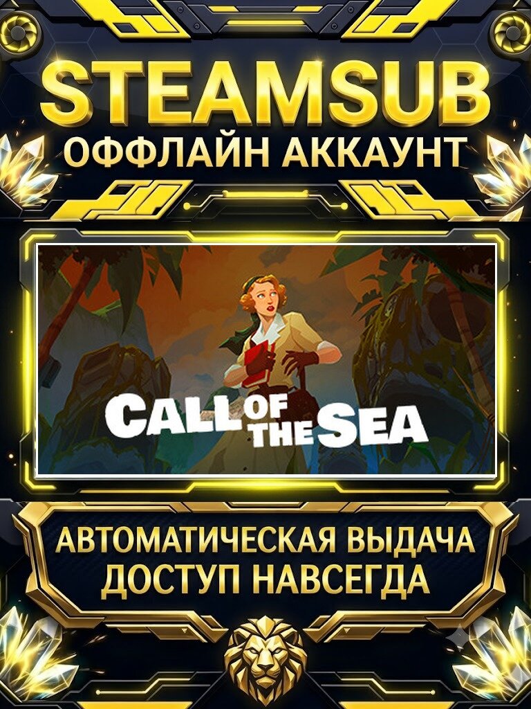 CALL OF THE SEA игра на аккаунте для ПК с OFF активацией для Steam (PC) РФ + СНГ