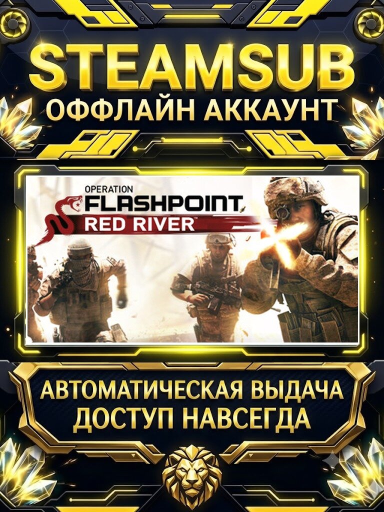 OPERATION FLASHPOINT: RED RIVER игра на аккаунте для ПК с OFF активацией для Steam (PC) РФ + СНГ