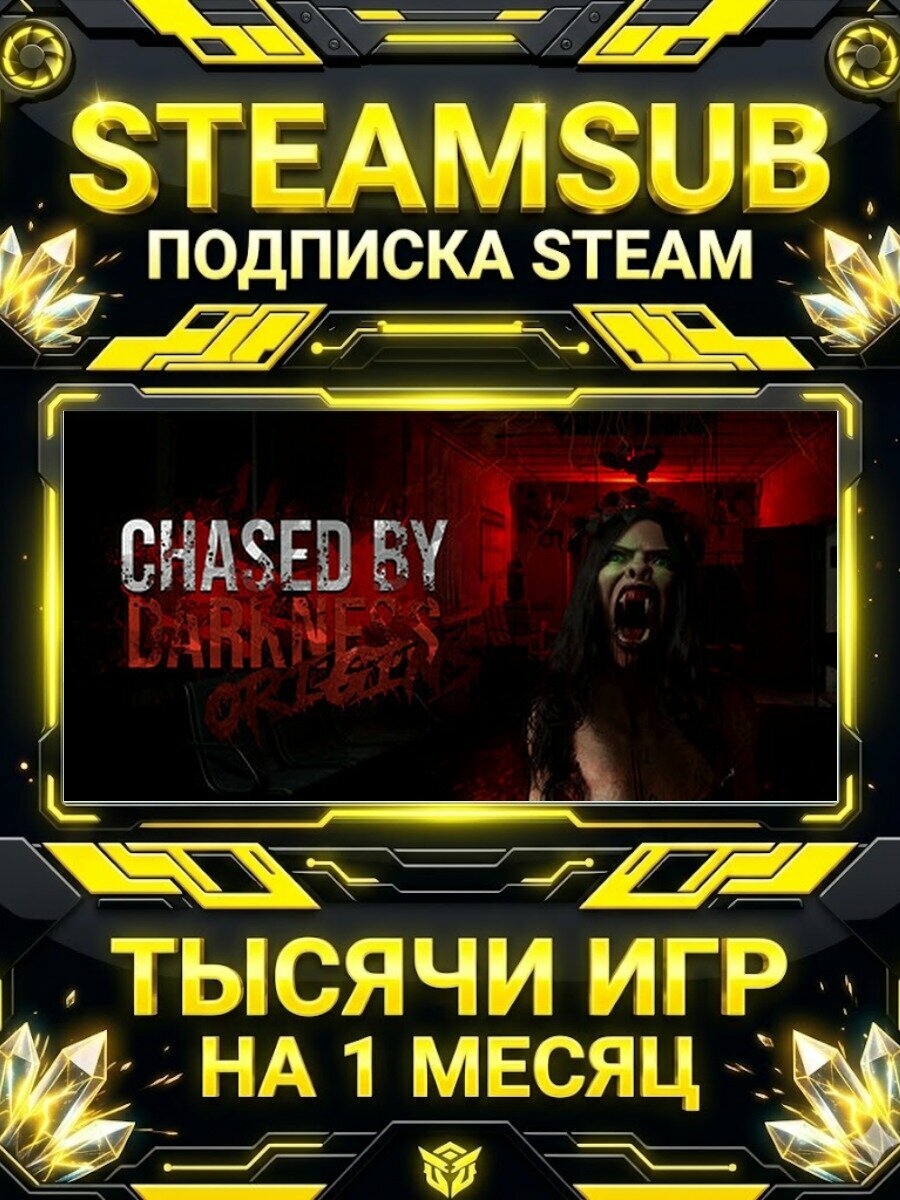 Chased by Darkness — подписка Steam на месяц, 7000+ игр на аккаунтах для ПК (РФ + СНГ)