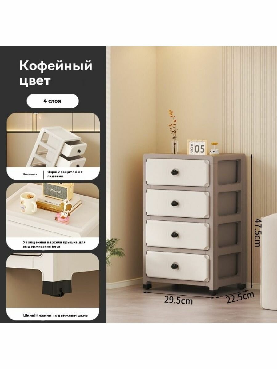 Тумба, 4 ящ, 29.5х22.5х47.5 см