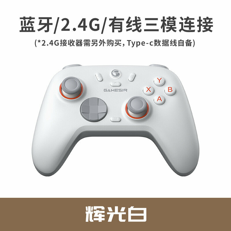 GameSir Qixing 2 беспроводной геймпад для ПК, Steam, Bluetooth - белый