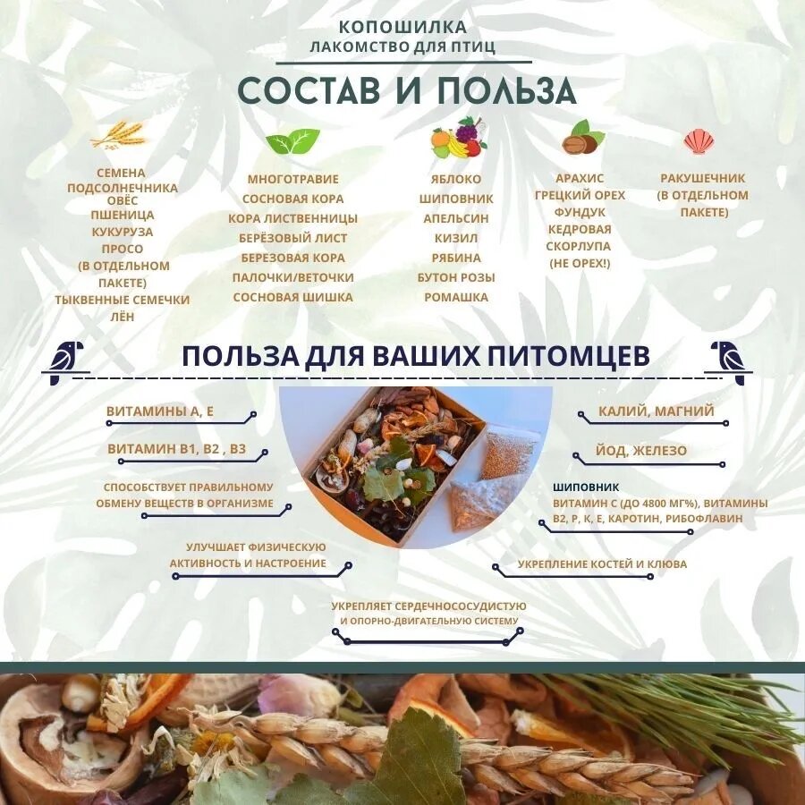 Копошилка для попугаев — фото 1