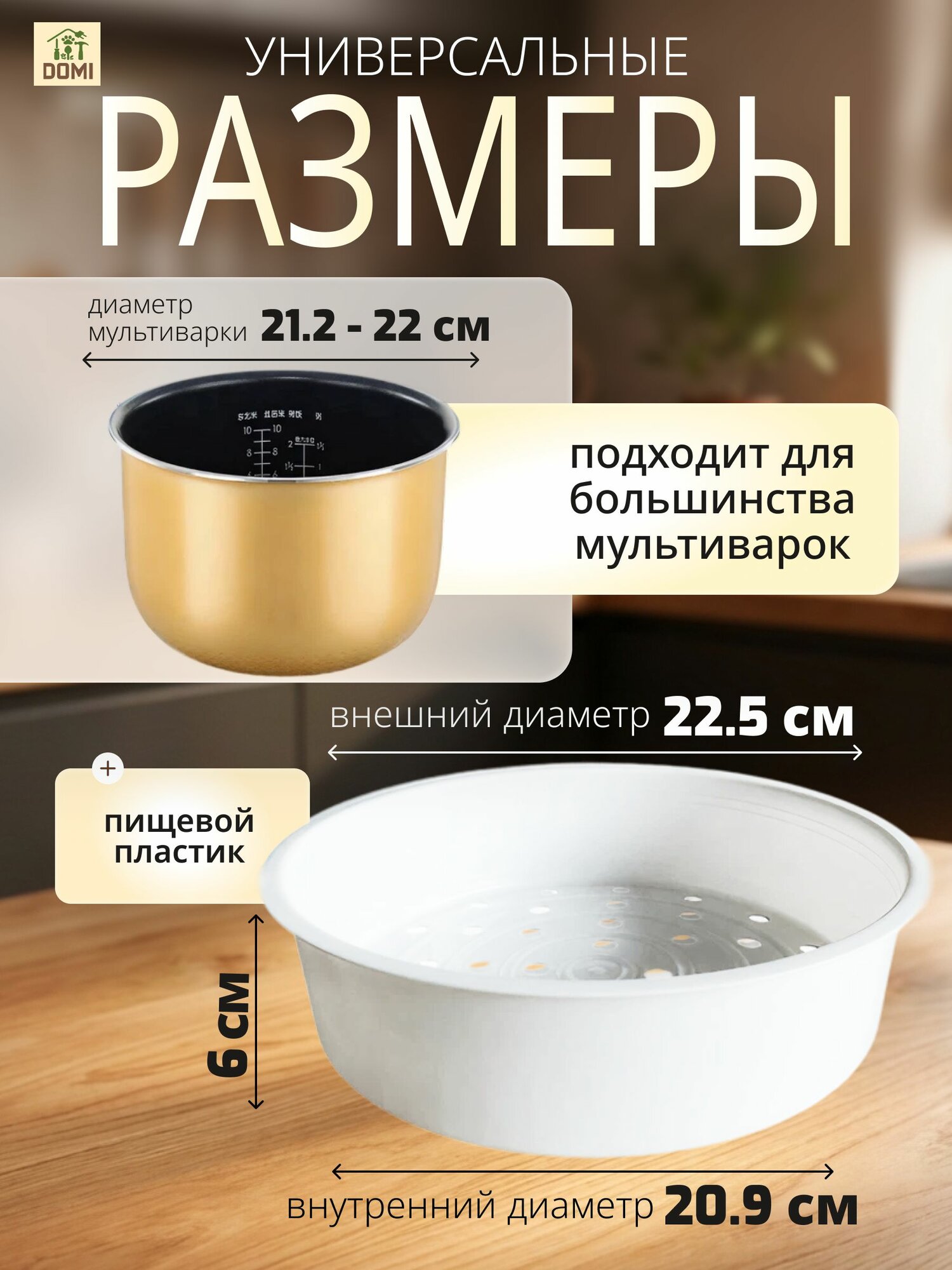 Корзина для варки на пару контейнер для мультиварки, мультиварка