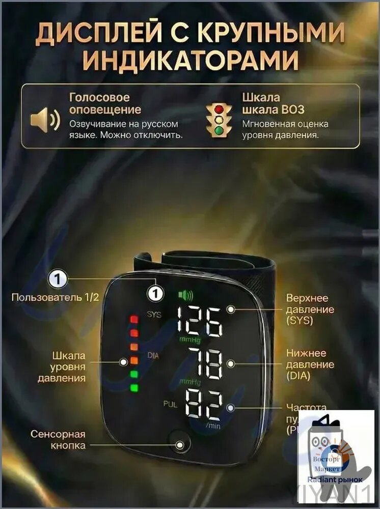 Кардиомонитор, белый — фото 1