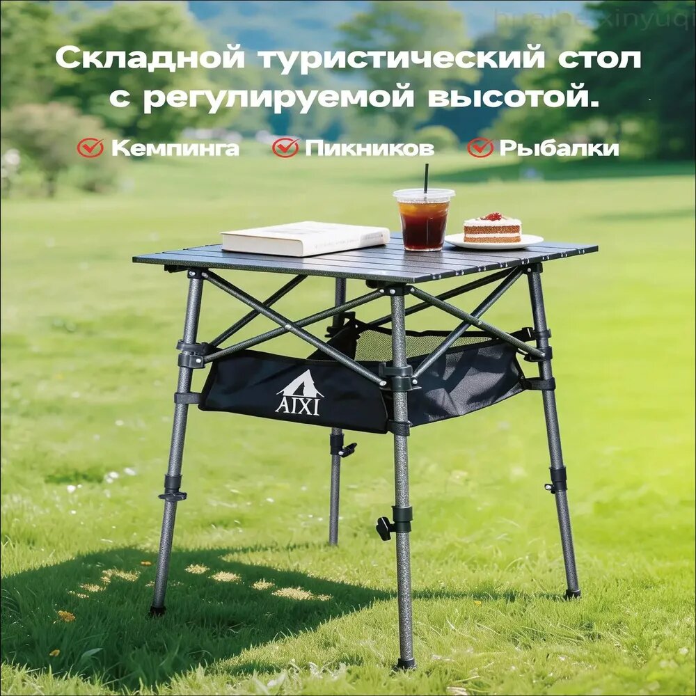 Стол складной туристический2.44 кг
