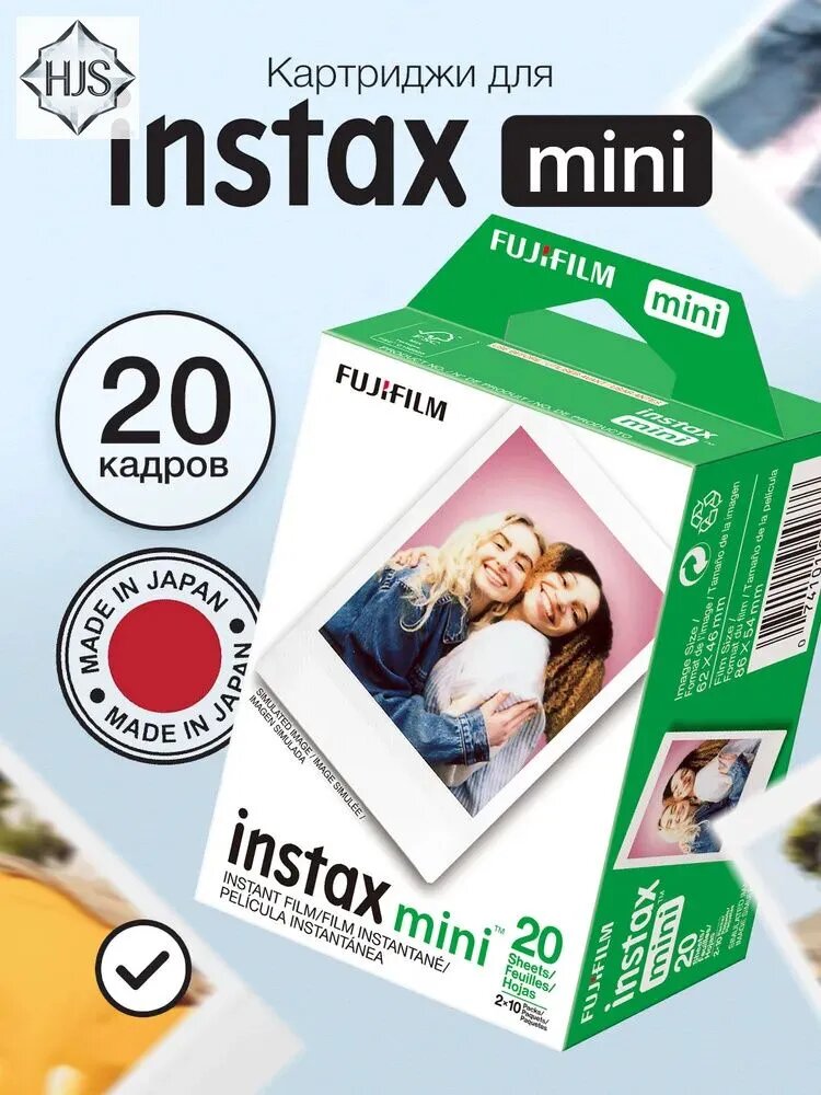 Премиум глянцевый картридж на 20 кадров для Instax Mini