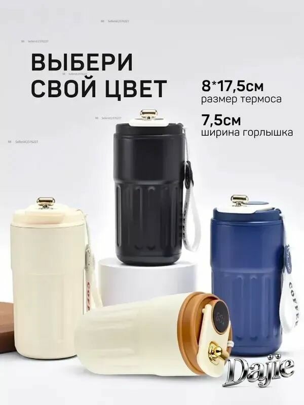 Термокружка, 4.5 л — фото 1