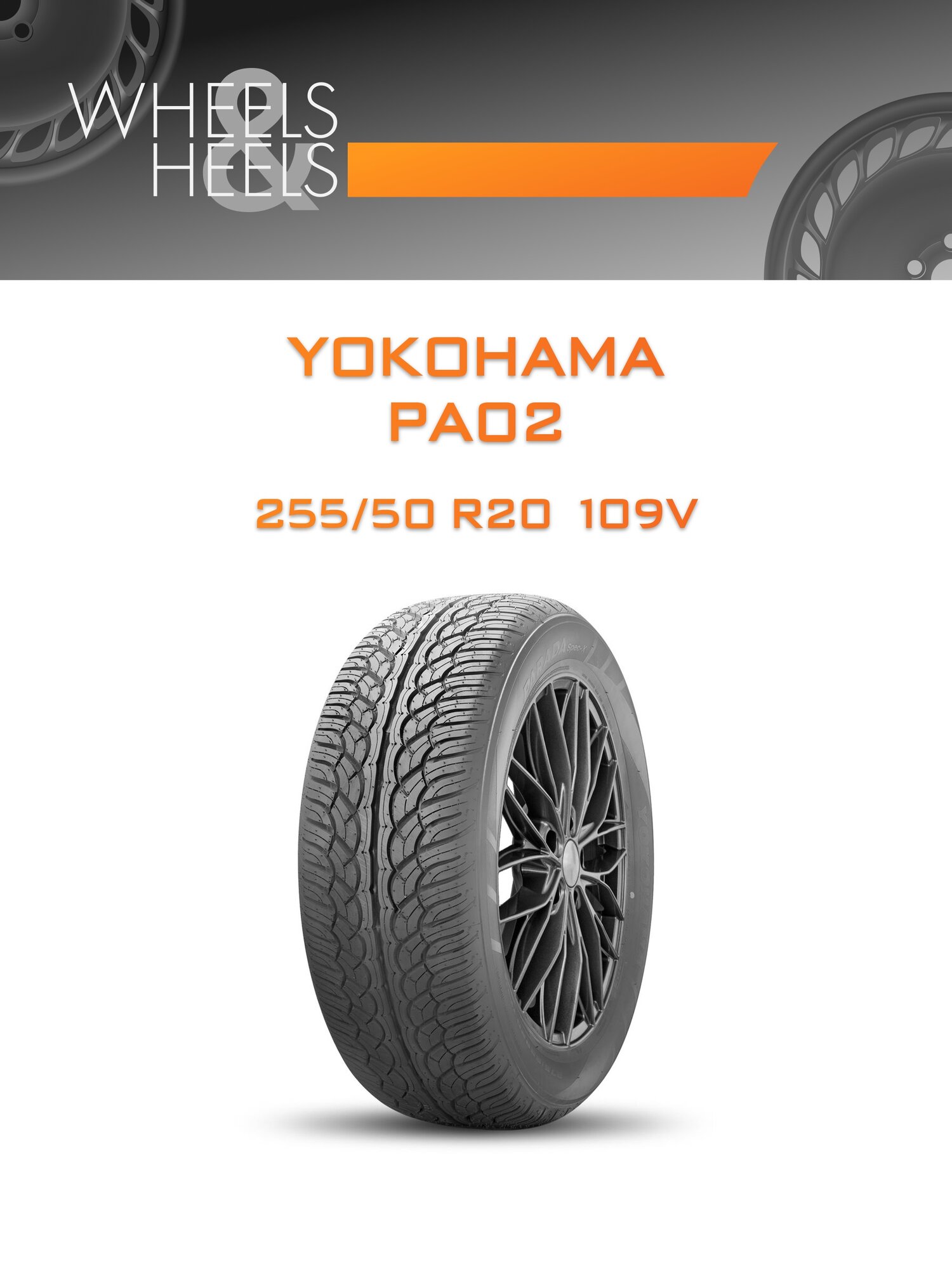 Шина автомобильная Yokohama PA02 HT 255/50 R20 109V SUMMER, летняя, универсальная