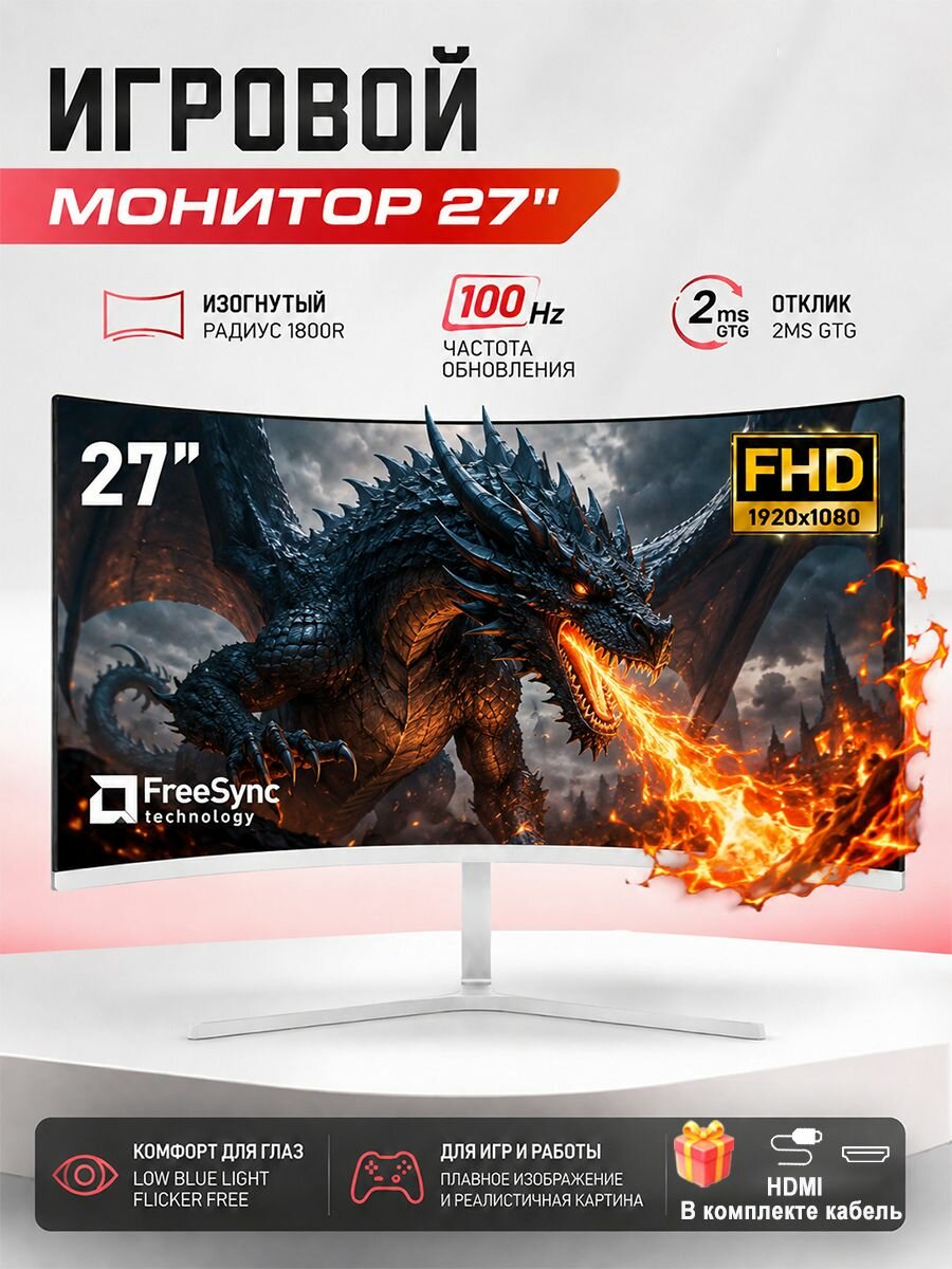 27" Монитор Игровой 1MC, Защита от бликов, отсутствие мерцания, кривая поверхность (GXSQ-27-100-B), VA, 1920x1080 Full HD, 100 Гц, Изогнутый экран, белый