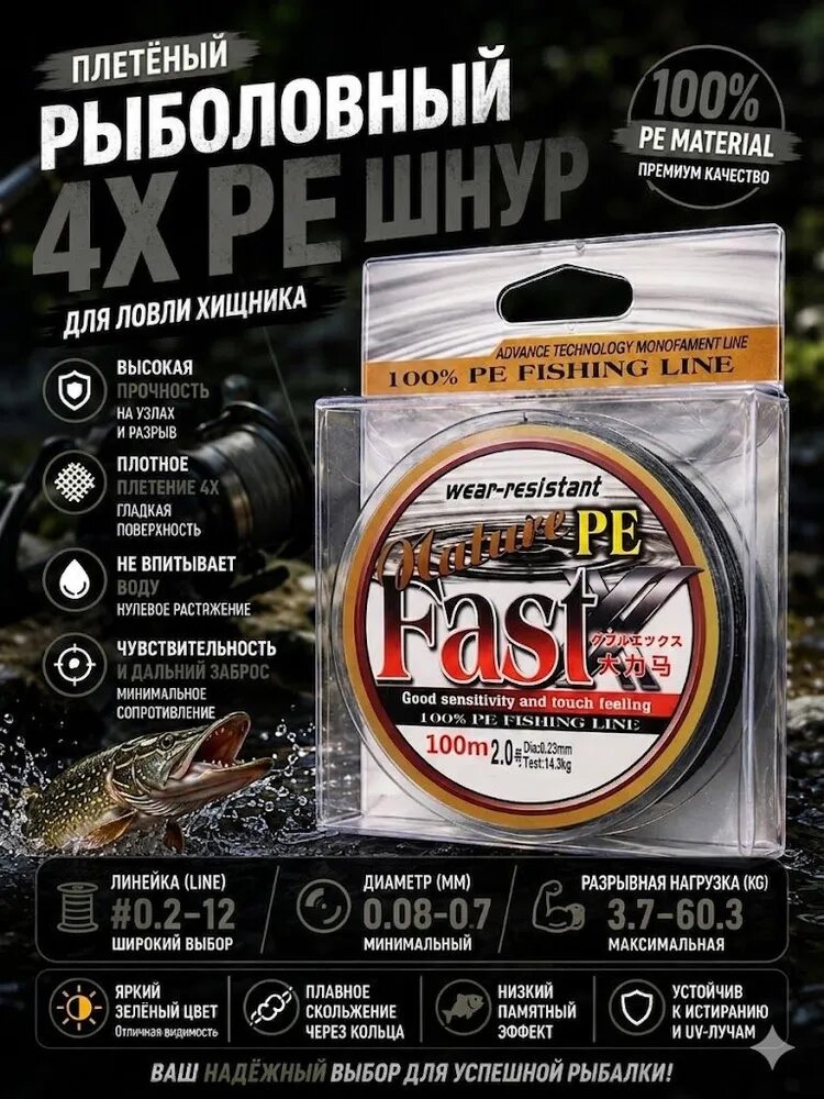 Плетеный шнур PE 4 жилы для рыбалки, плетенка для спиннинга