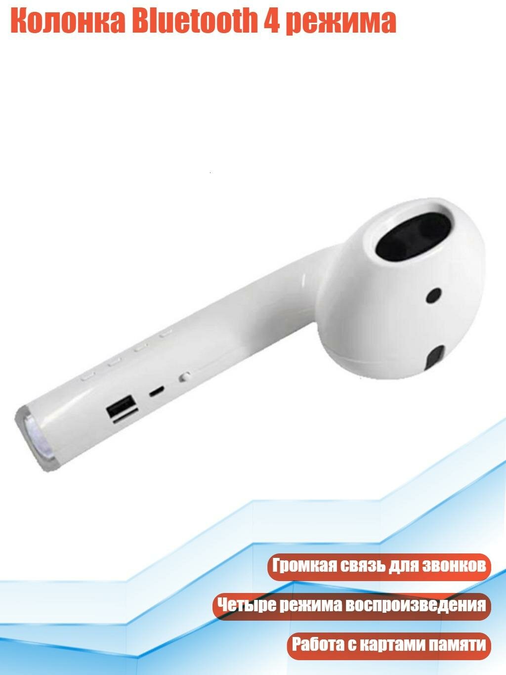 Колонка Bluetooth 4 режима