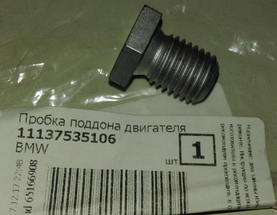 Пробка сливная масляного поддона двигателя, BMW 11137535106