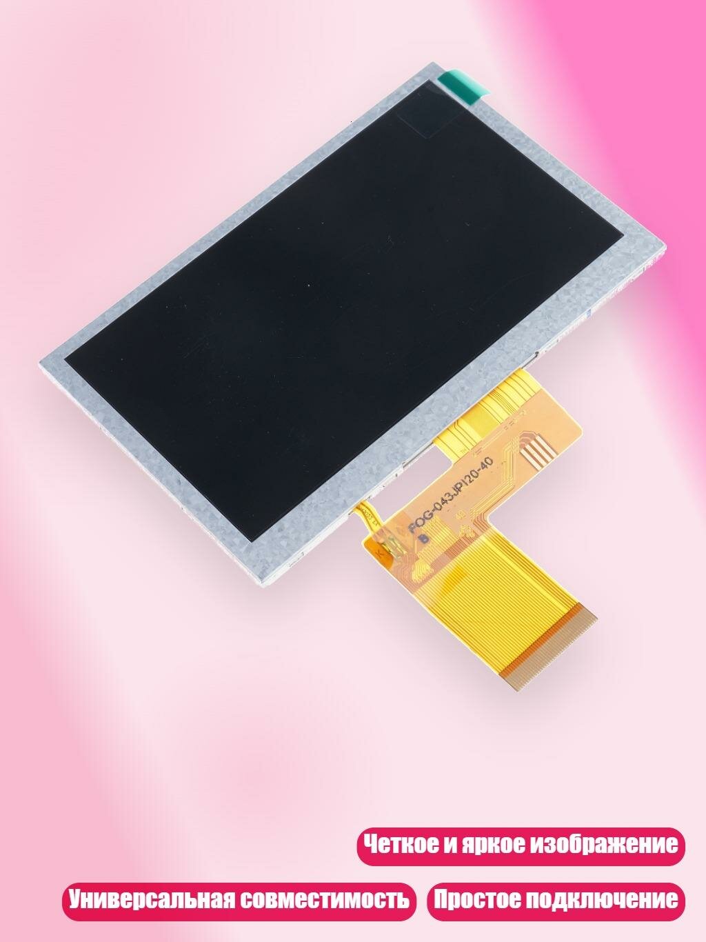 4.3-дюймовый TFT ЖК-дисплей 480x272