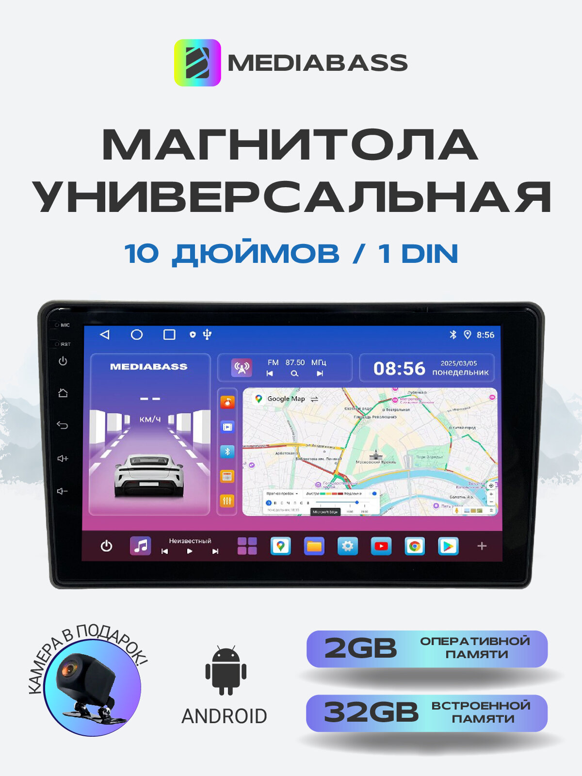 Магнитола 9002 Universal 1din. Андроид магнитола, 2/32ГБ. Универсальная 1din
