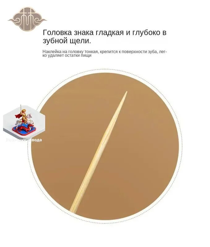 Зубочистки — фото 1