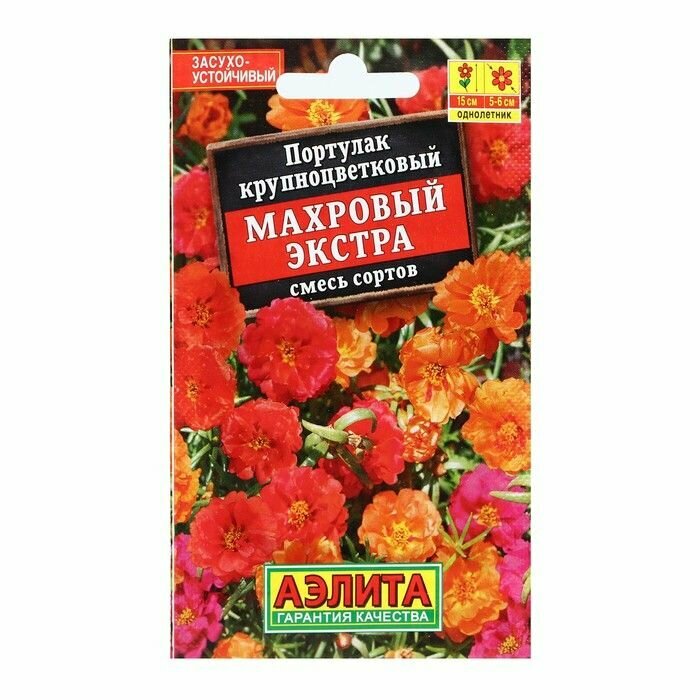 Семена Цветов Портулак махровый Экстра, смесь сортов, 0,1 г
