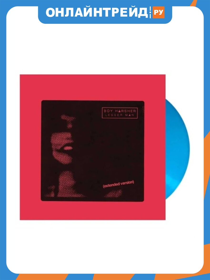 Виниловая пластинка EU Boy Harsher - Lesser Man (EP) (Clear Aquamarine Vinyl)