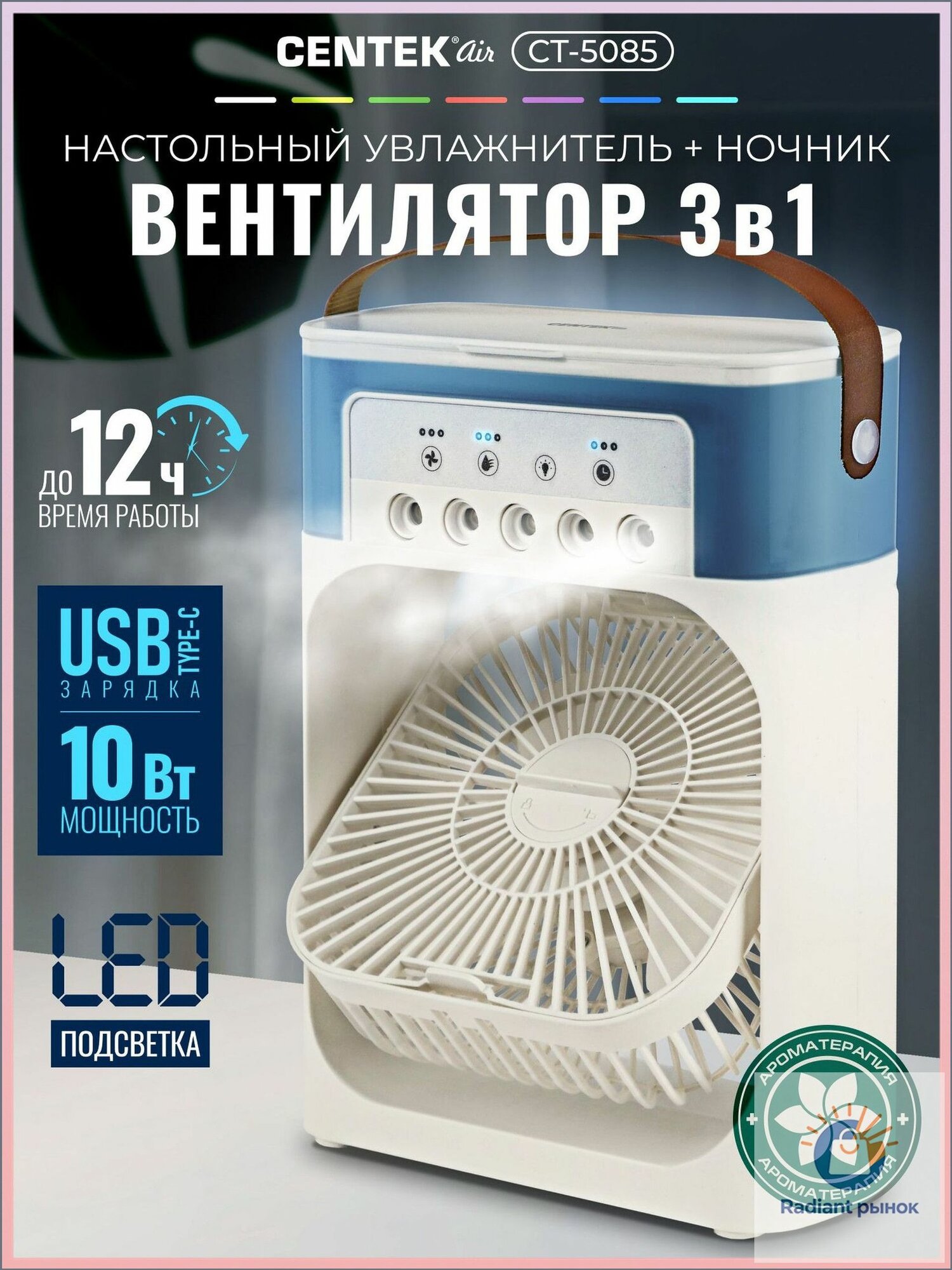 Настольный вентилятор CT-5003, белый
