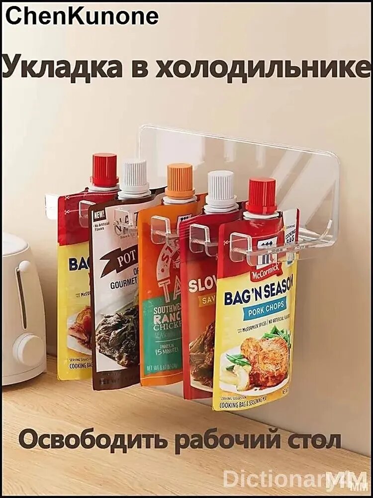 Органайзер для холодильника "Органайзер для холодильника", 250 мл, 1 шт