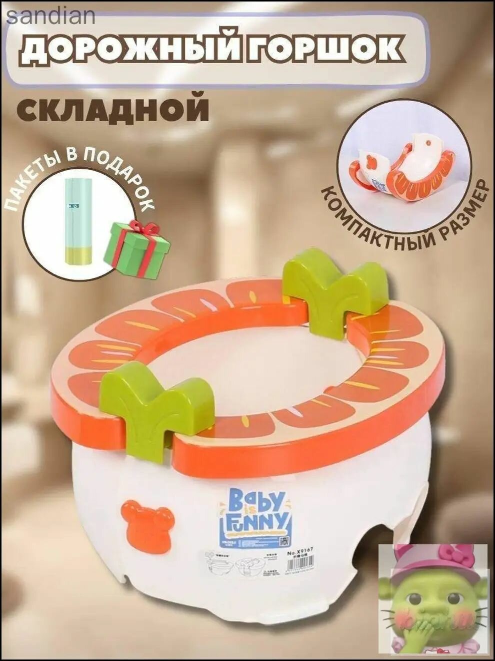 Горшок дорожный складной белый пластиковый для детей унисекс, компактный и легкий