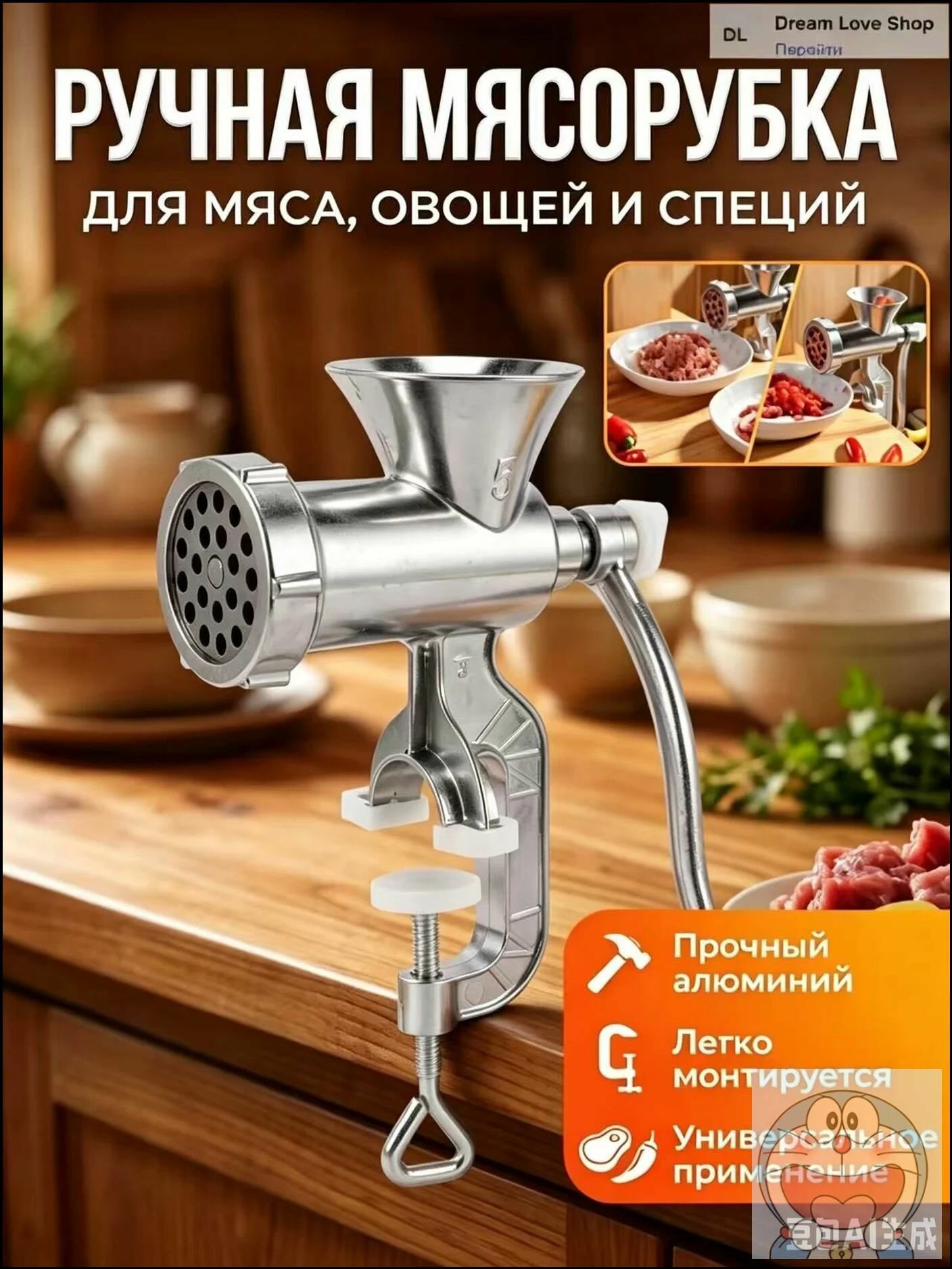 Мясорубка механическая ручная алюминиевый сплав