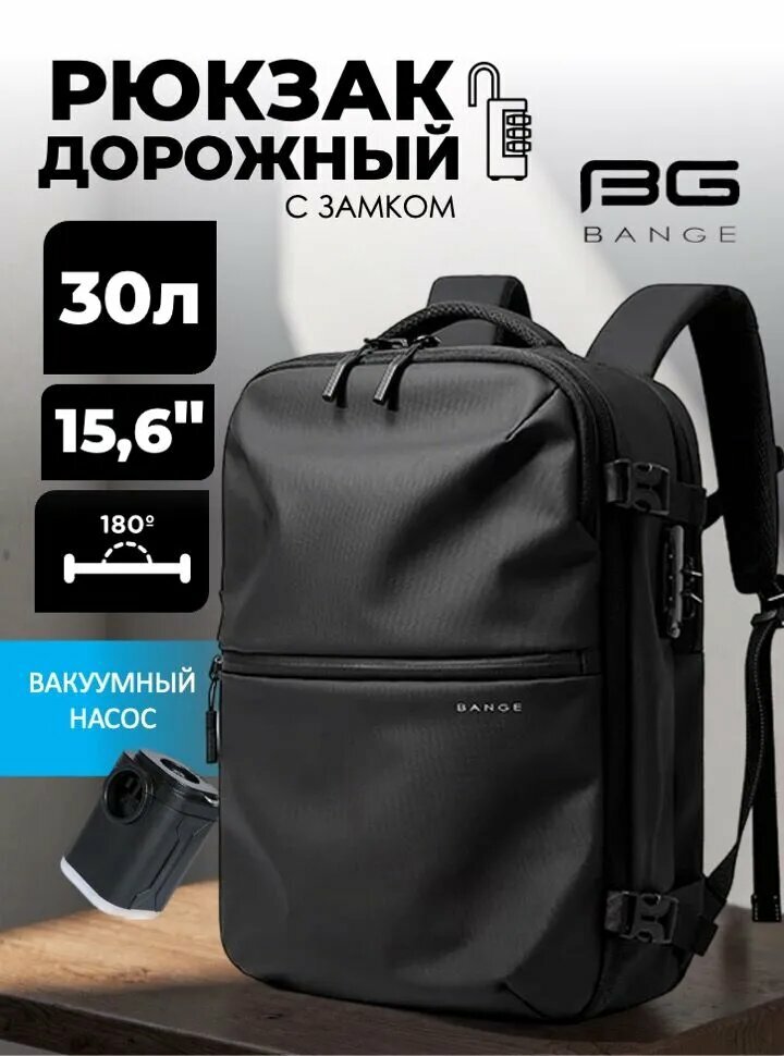 Рюкзак Bange BG-7875-1 Black