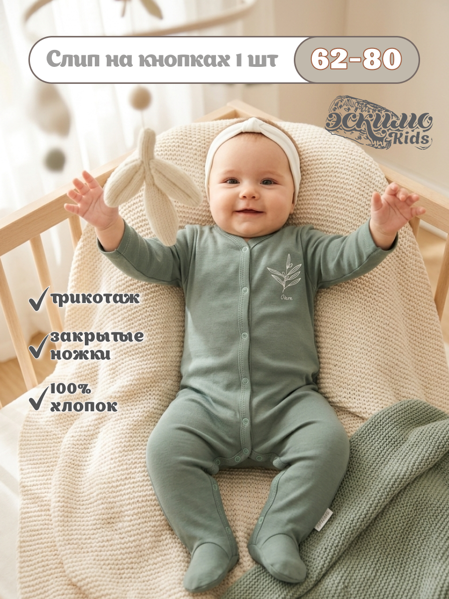 Комбинезон Базовая коллекция