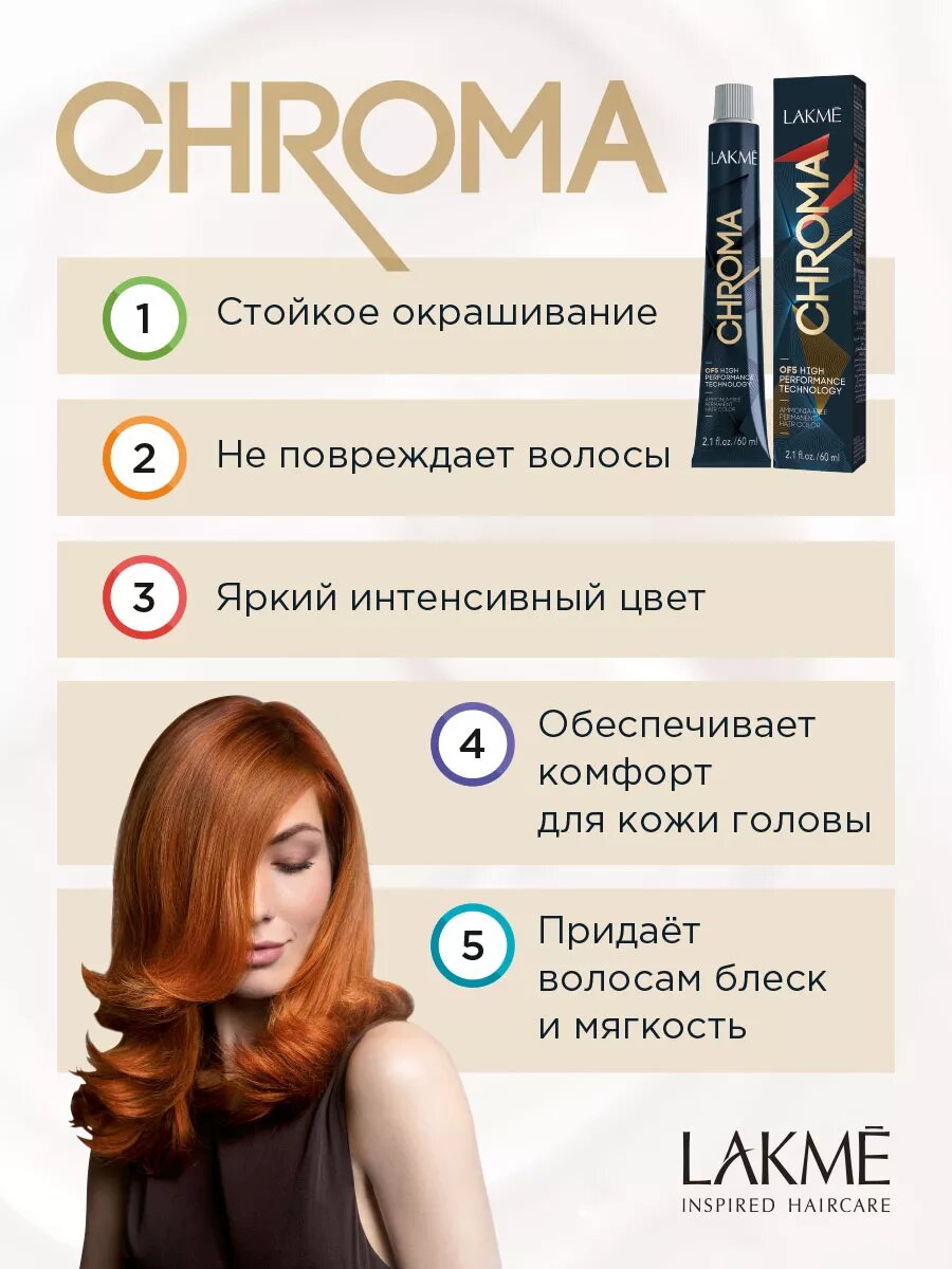 Перманентная крем-краска Chroma 7/00 Средний блондин — фото 1