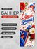Баннер 1 сентября