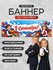 Баннер 1 сентября