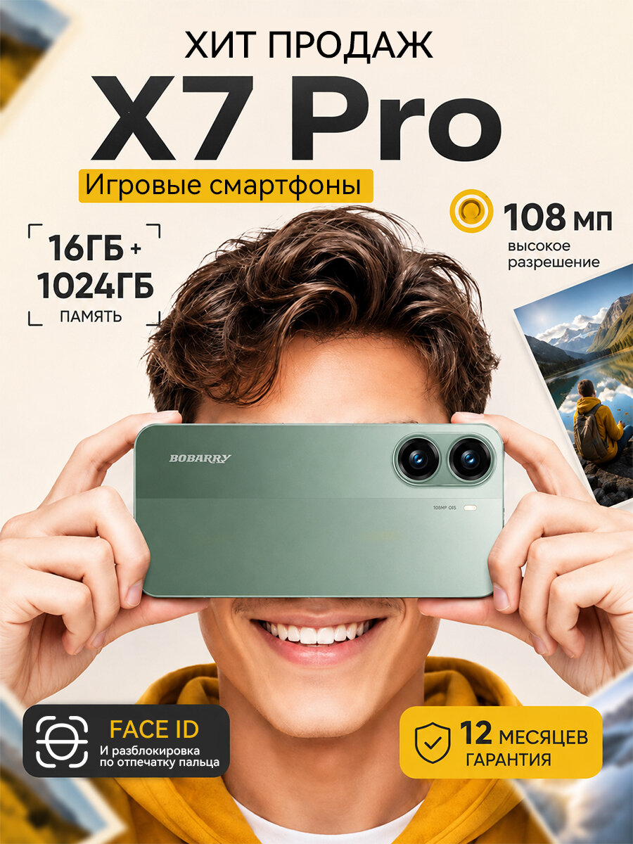 Смартфон X7 Pro 5G, Android, 16GB/1024GB, 2SIM, камера 6.78"