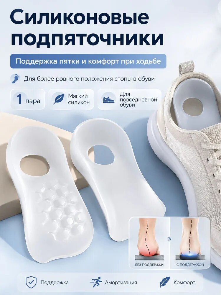 DAELIA Стельки для обуви 2 шт