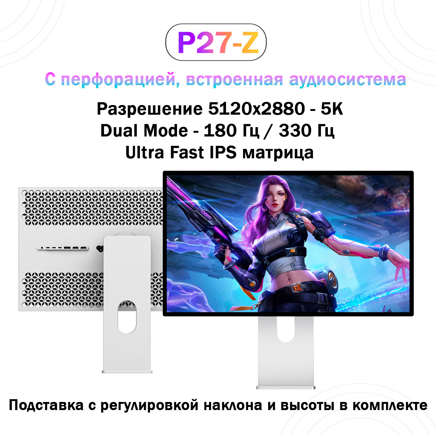 Монитор игровой Kuycon P27-Z (FD6) 5K / 180-330 Гц / 27 дюймов / 5120х2880 / с перфорацией, подставка по высоте