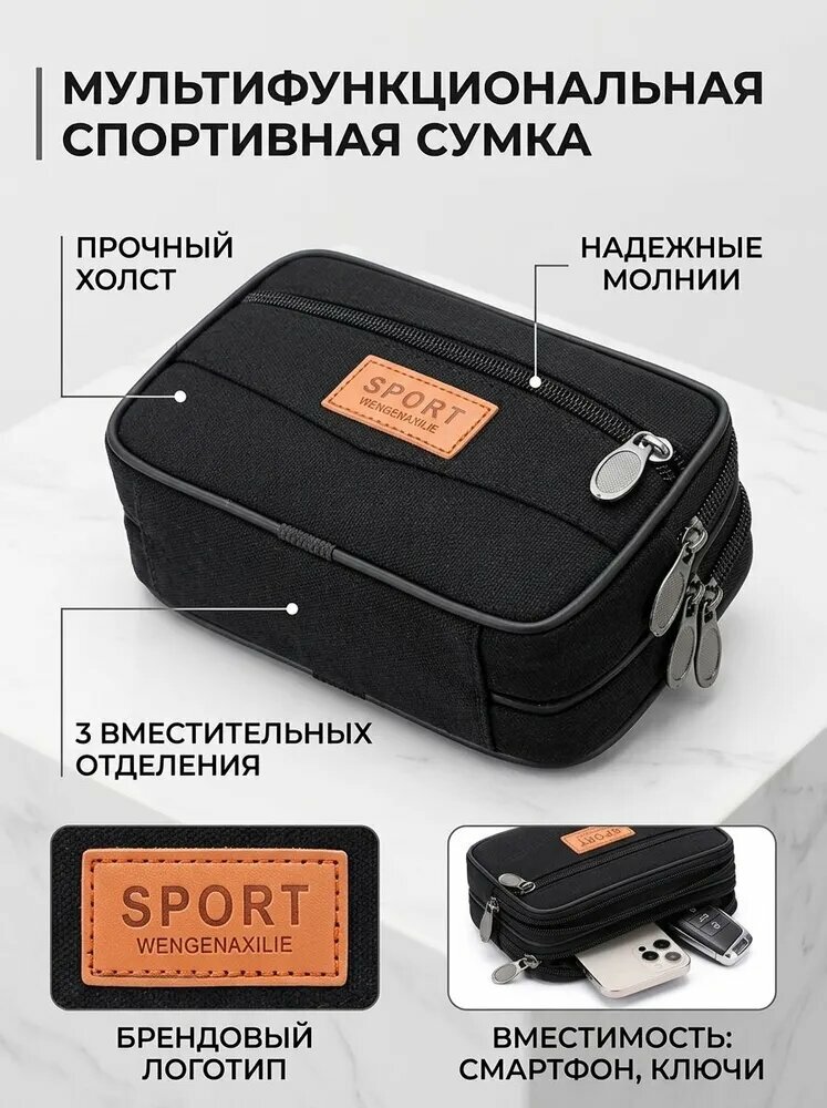 Сумка