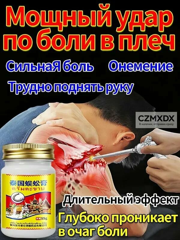 Крем для ухода за кожей