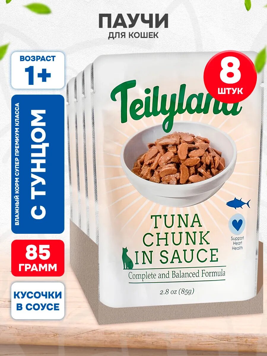 Корм влажный Pettric Teilyland для кошек, тунец, 85 г х 8 шт