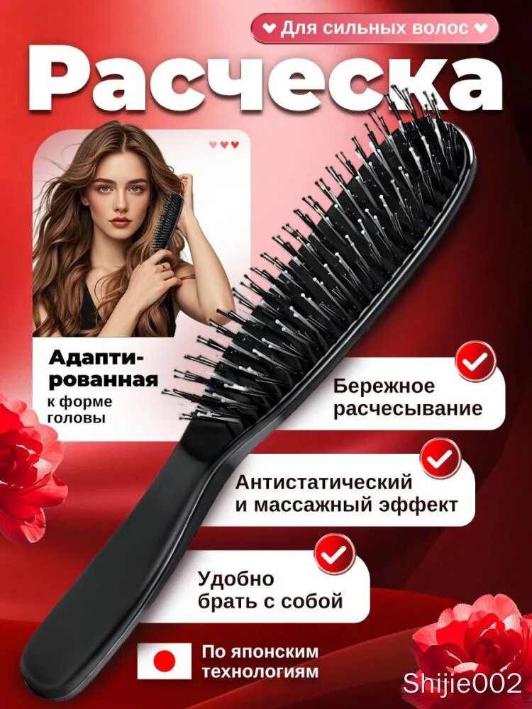 Расческа для густых и кудрявых волос, щетка массажная для распутывания волос, массажка