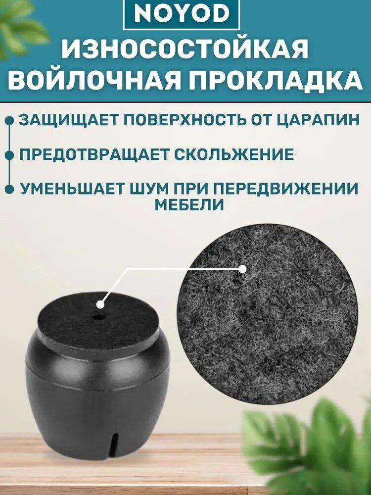Протектор для мебели — фото 1